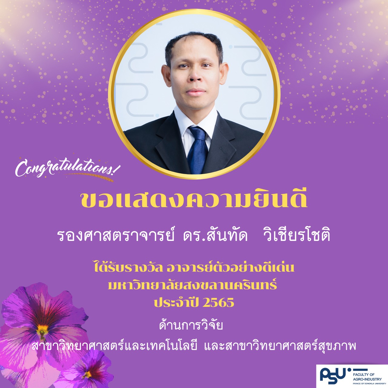 Faculty of Agro-Industry PSU